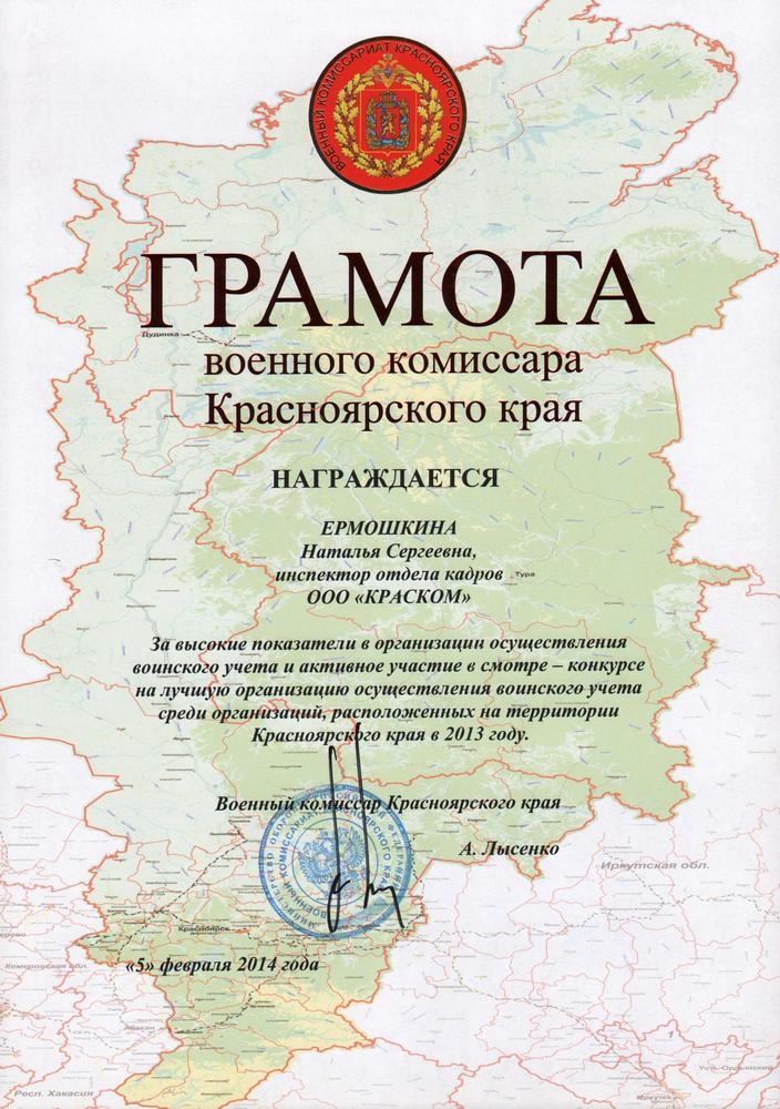 Грамота военнослужащему образец